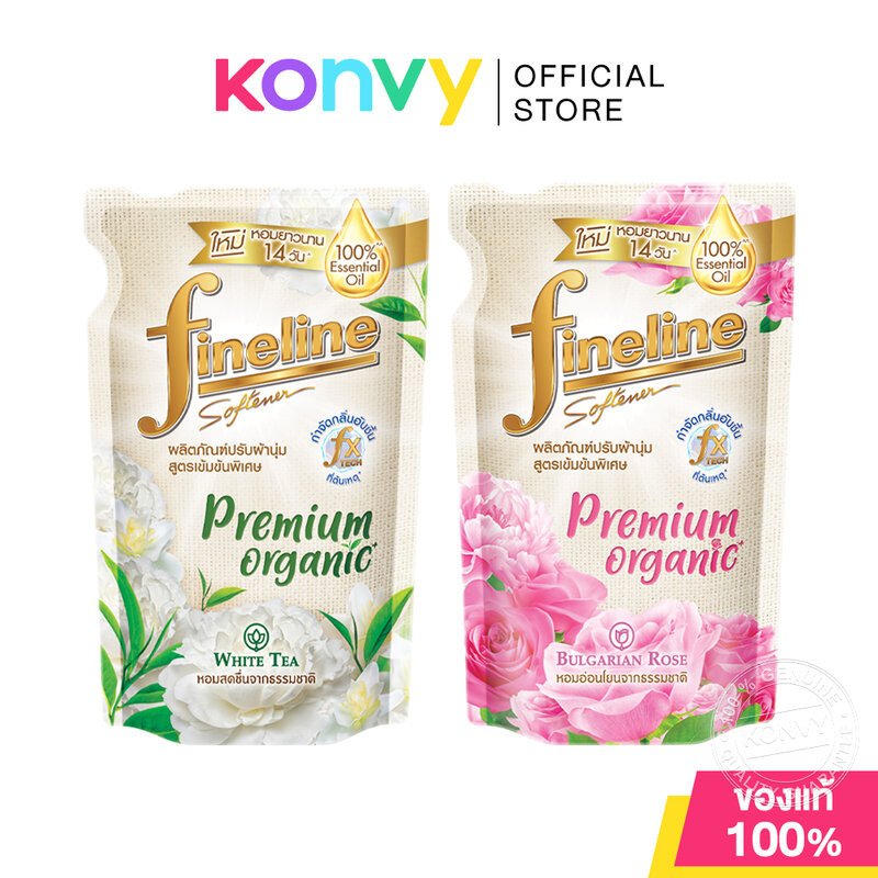 Fineline Fabric Softener Concentrated Premium Organic ไฟน์ไลน์ น้ำยา ...