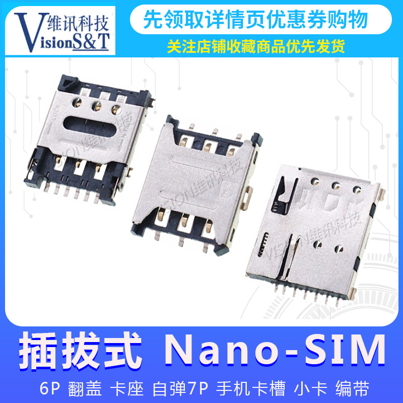 Nano-SIM Card Holder 6P 7P Plug-In Clamshell/Self-Elastic/Pull-Out ...