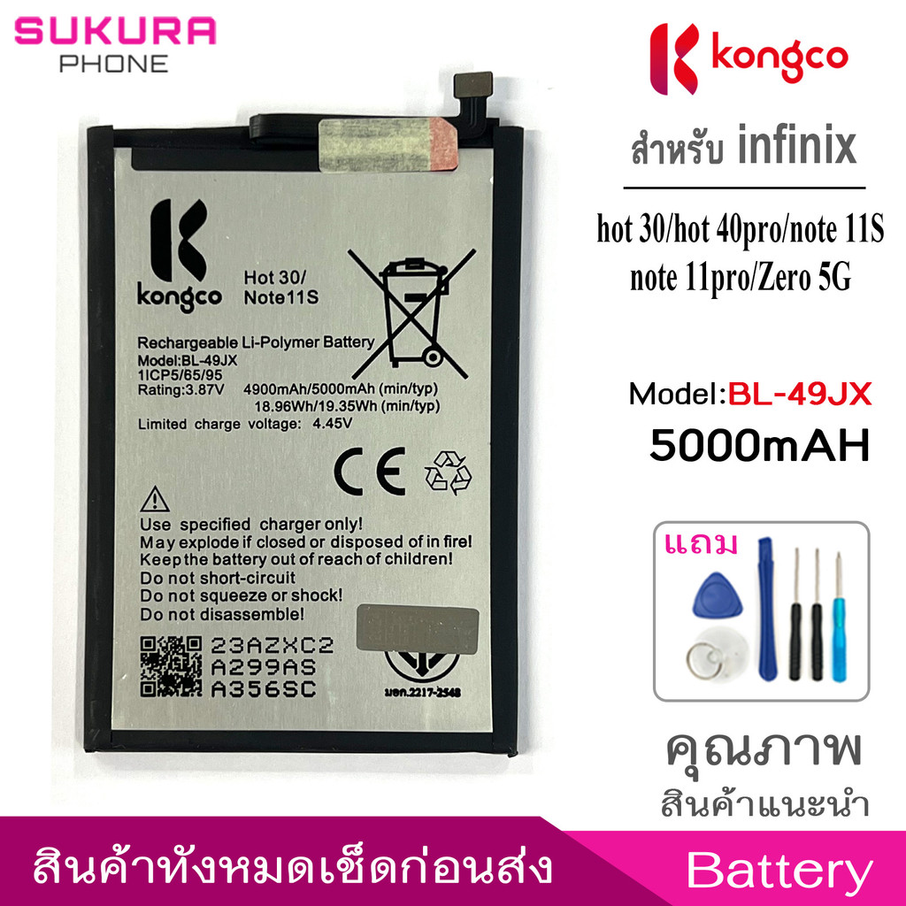 แบตเตอรี่ hot 40 pro battery สำหรับ infinix hot 30 hot 40pro note 11S ...