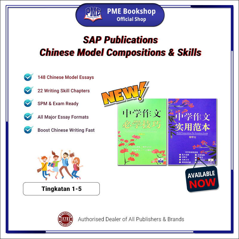PME Bookshop (2025) SAP: Model Compositions & Composition Skills TG1-5 และ作文: การสอบนักเรียนและ ...