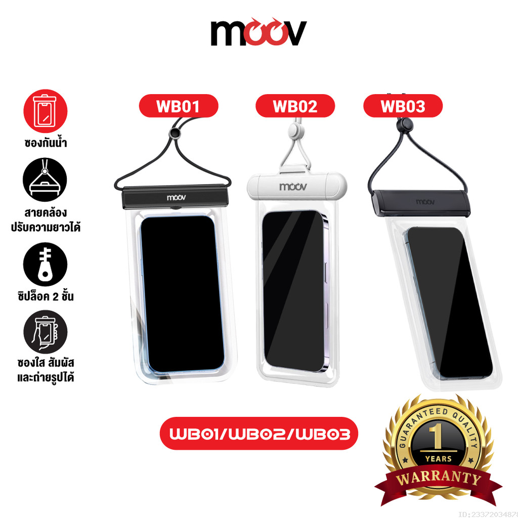 [รับประกัน 1 ปี] Moov WB01 WB02 WB03 ซองกันน้ำ IPX8 สัมผัสได้ กระเป๋ากันน้ำ ถุงกันน้ํา เคสกันน้ำ ...