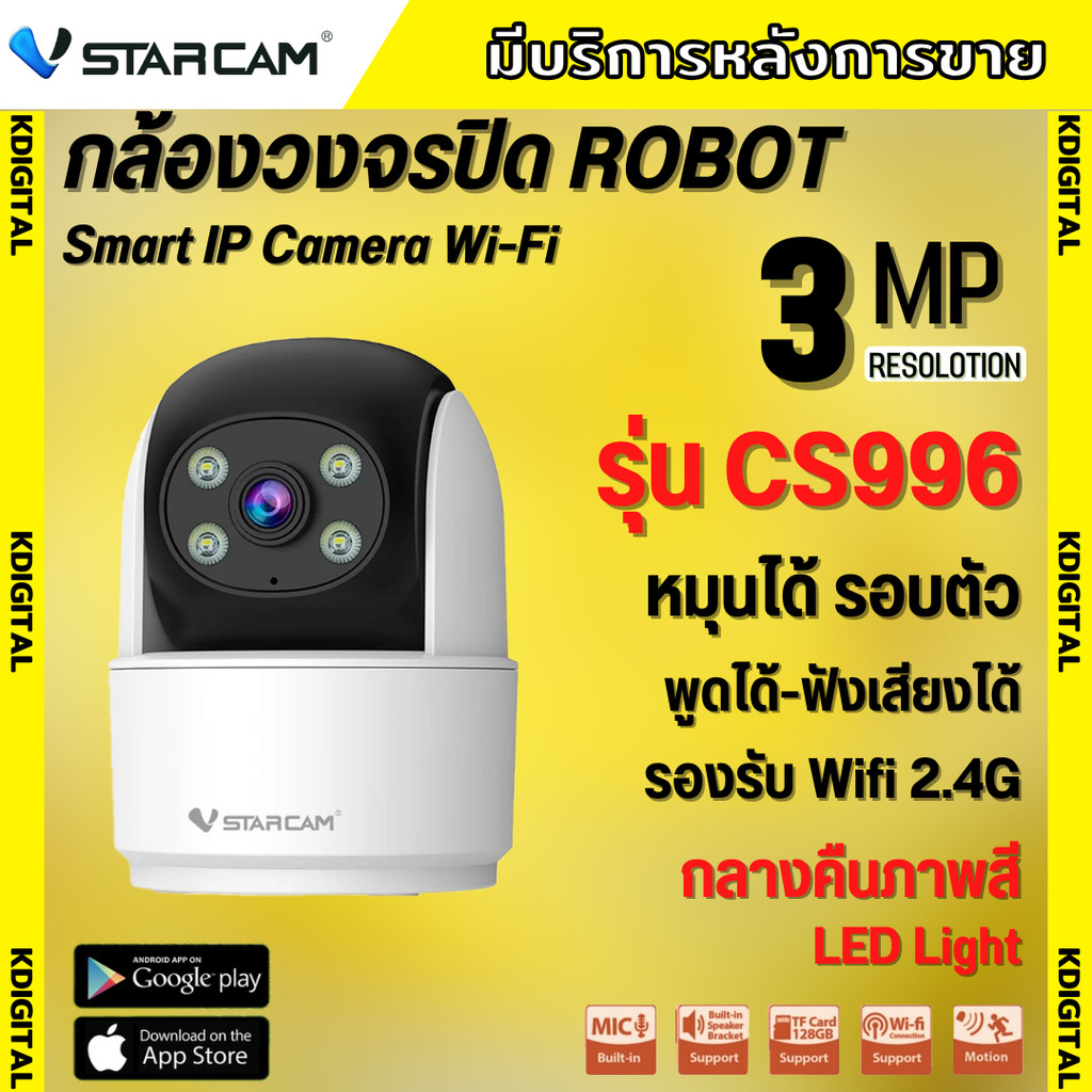 กล้องวงจรปิดไร้สาย Vstarcam CS996 ภายใน ความละเอียด 3MPกล้องในบ้าน หมุนได้ โต้ตอบด้วยเสียง มีAI ...