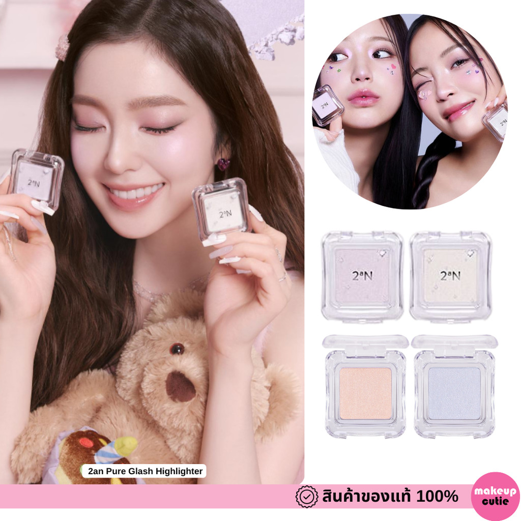 ของแท้|พร้อมส่ง 2an Pure Glash Highlighter (Girl & Night Collection ...