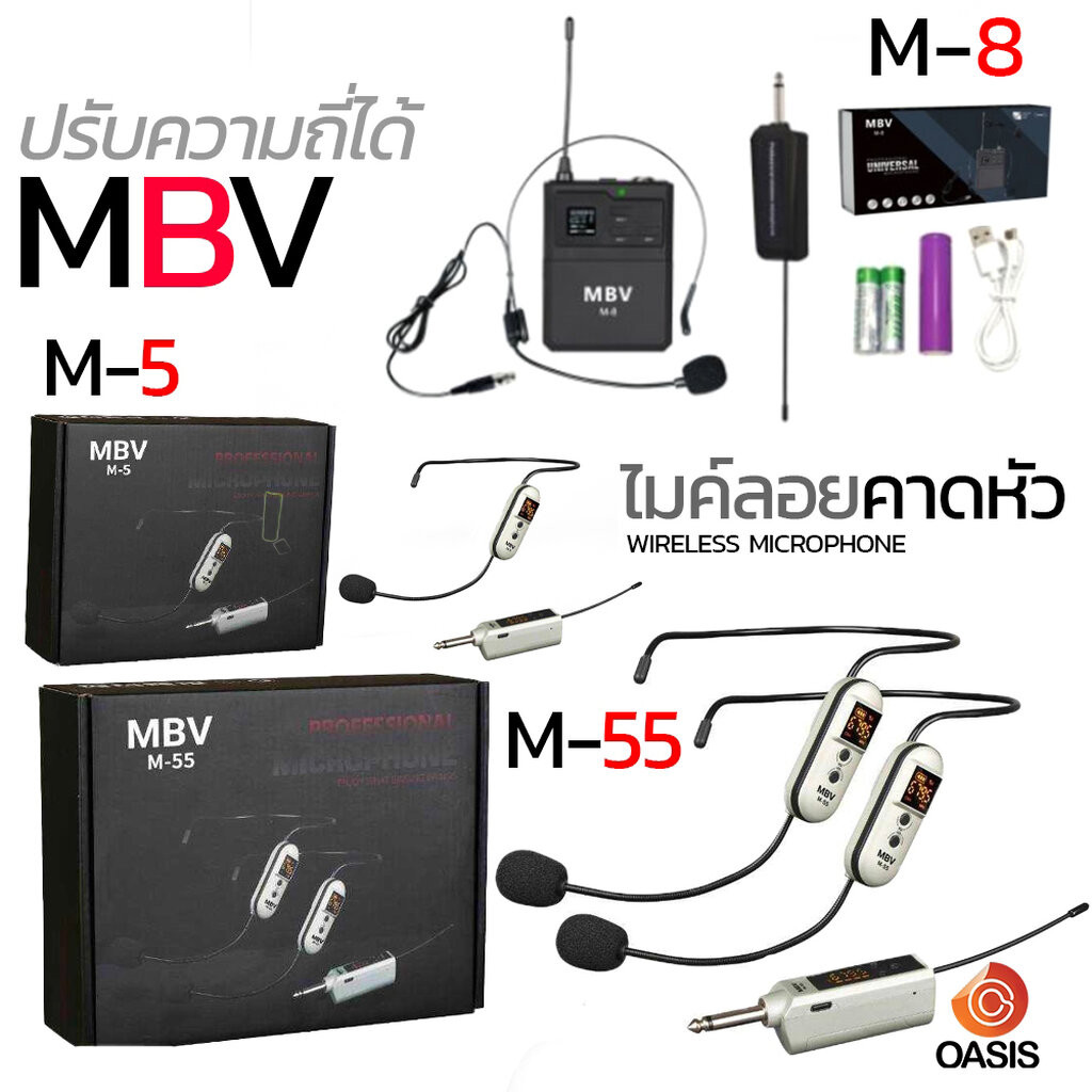 (รวมVAT) ไมค์ลอยคาดหัว ไมค์ลอยหนีบปกเสื้อ MBV Headset WIRELESS MICROPHONE UHF ปรับความถี่ได้ M8 ...