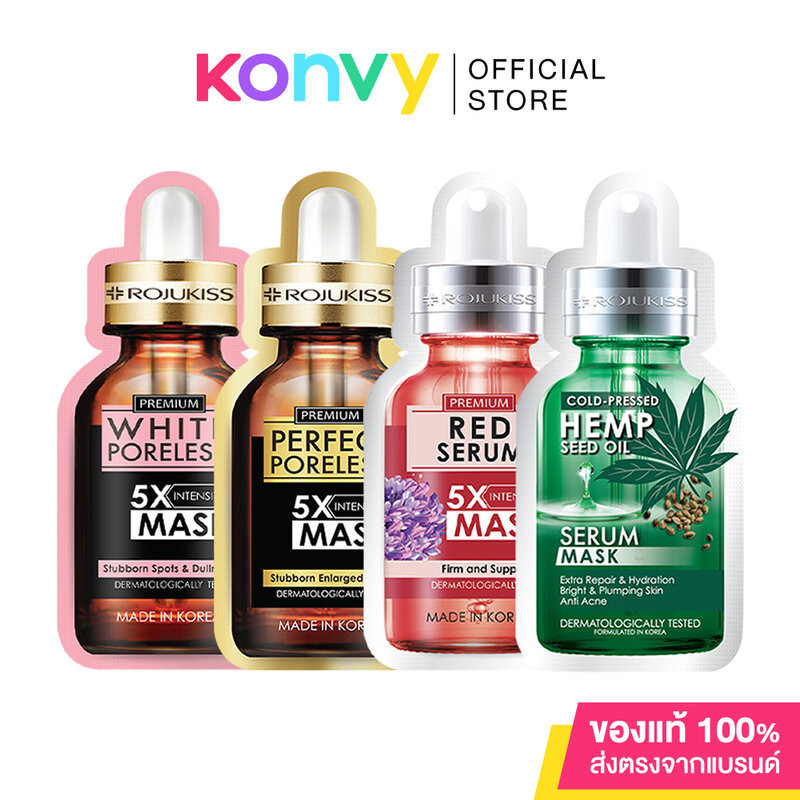 io Rojukiss 5X Intensive Mask 25ml โรจูคิส แผ่นมาส์ก (White Poreless ...