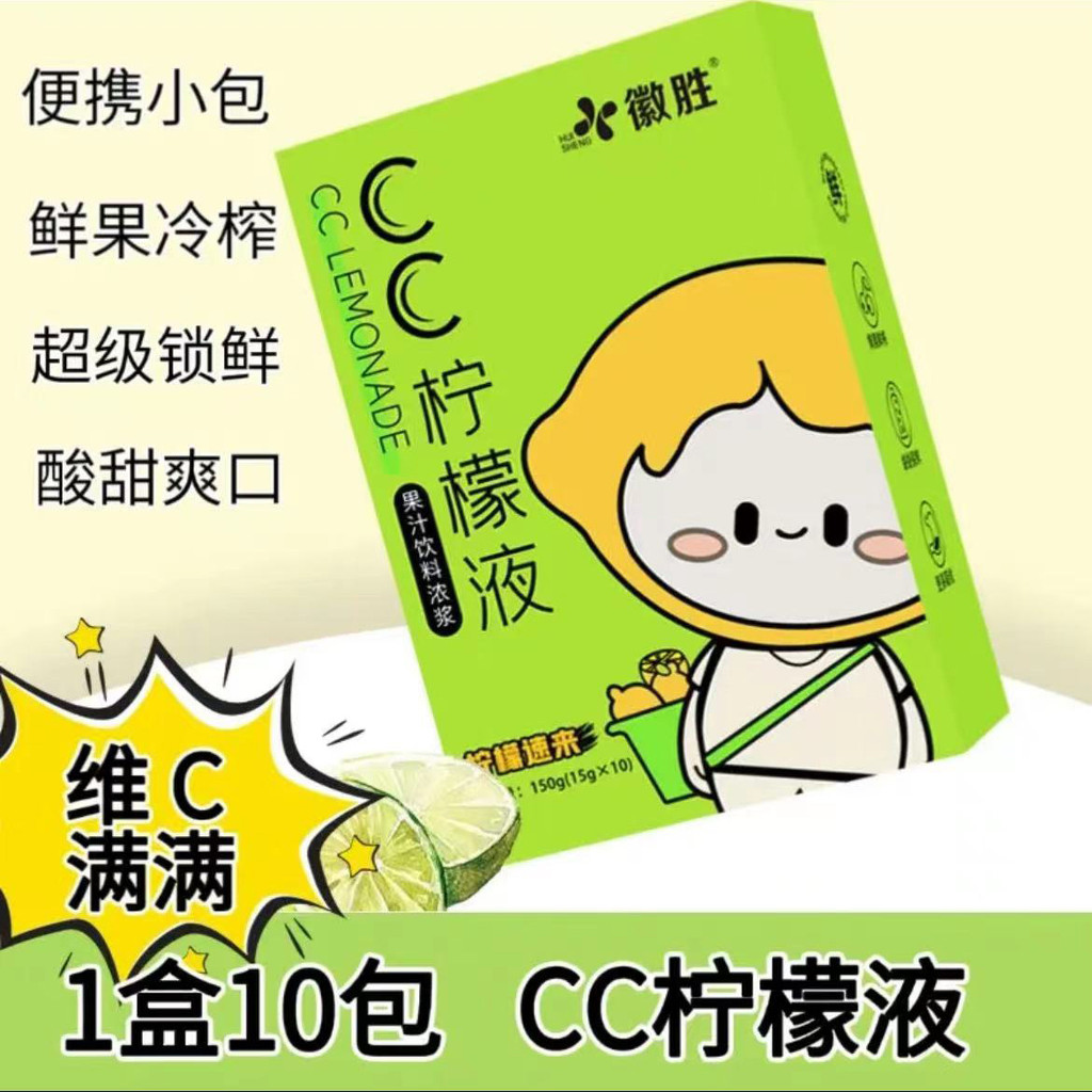 CC Lemon Liquid Full VC Juice Instant Lemon Liquid Concentrated ...