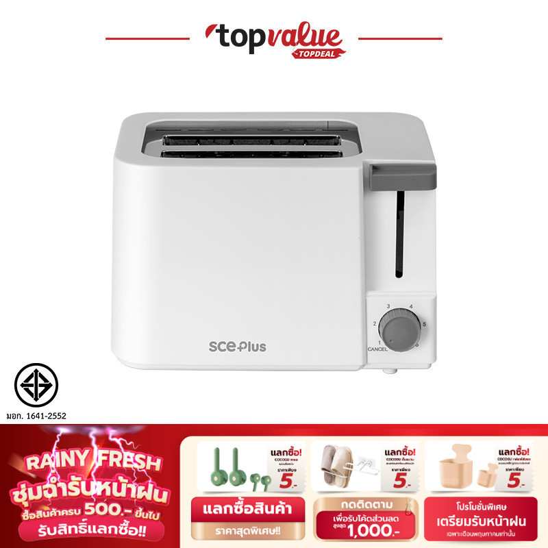 SCE Plus Toaster เครื่องปิ้งขนมปัง 2 ช่อง รุ่น TT1 - รับประกัน 2 ปี ...