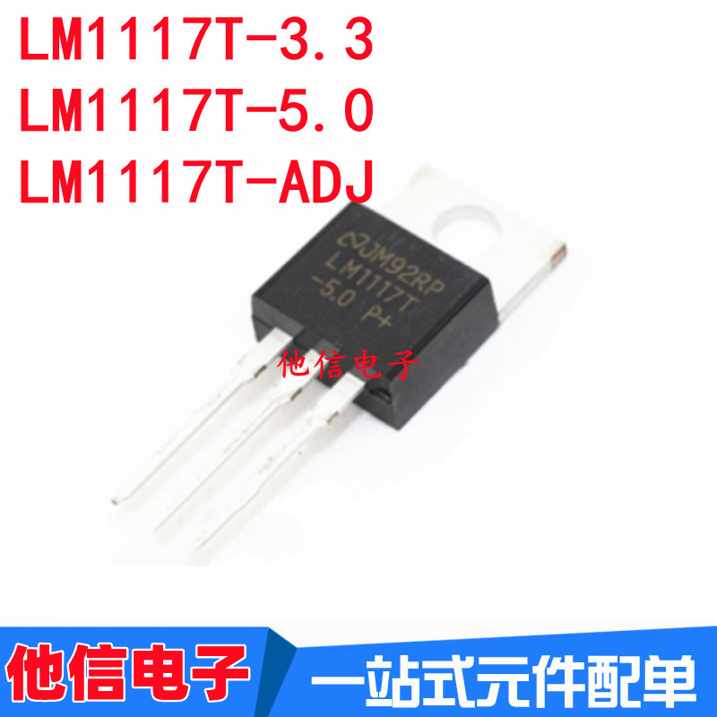 ยี่ห้อใหม่ LM1117T-3.3 5.0 ADJ 3.3V In-Line TO-220 Linear/Voltage Regulator ชิป | Shopee Thailand