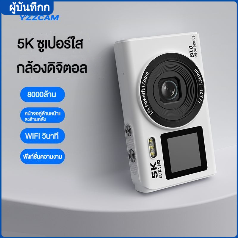 กล้องดิจิตอล YZZCAM CCD 5K HD พร้อมการส่งสัญญาณ WiFi vlog กล้อง ที่มี ...