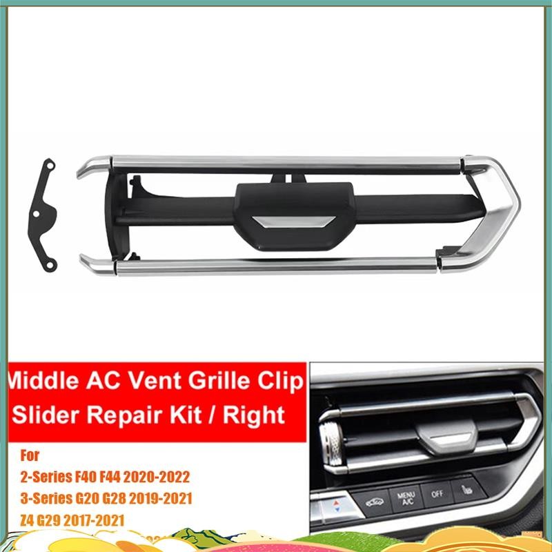 1 คู่ด้านหน้ากลาง AC Air Outlet Trim คลิป Grille สไลด์ชุดซ่อมอุปกรณ์ ...