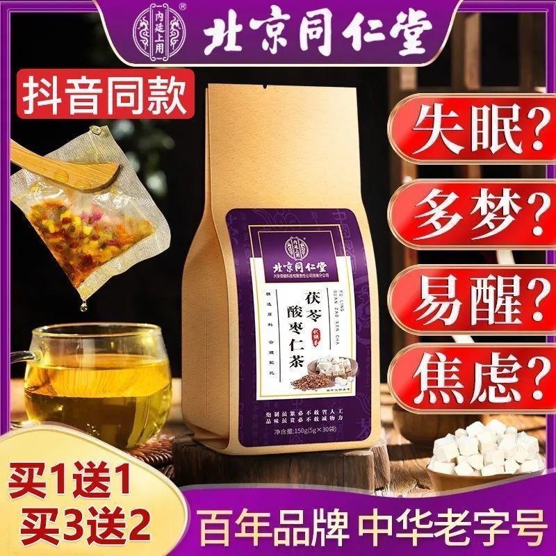 ปักกิ่งถงเรนทังศาลภายในใช้พุทราเคอร์เนลปักกิ่งถงเรนทังศาลภายในใช้เมล็ด ...