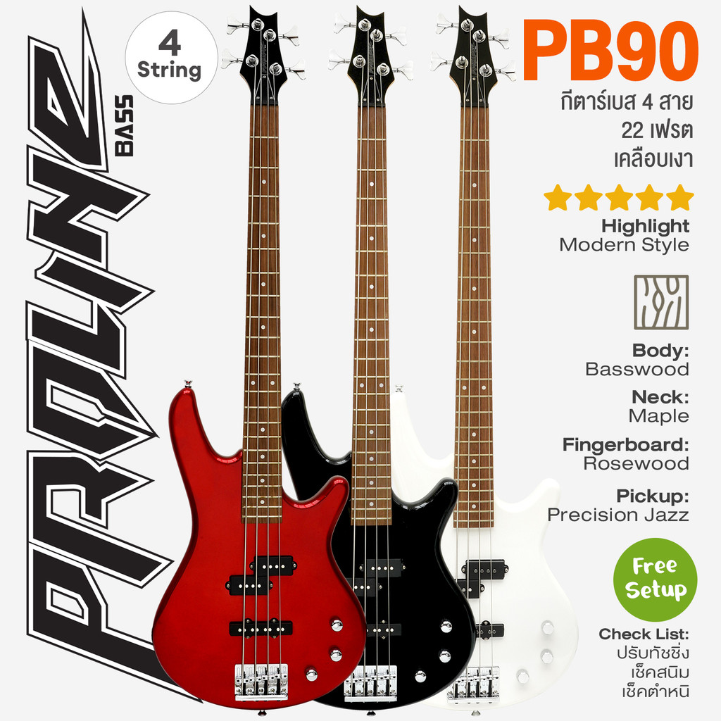 ⭐ เซ็ตอัพฟรี ⭐ Proline PB90 Bass Guitar กีตาร์เบส เบส 4 สาย 22 เฟรต ...