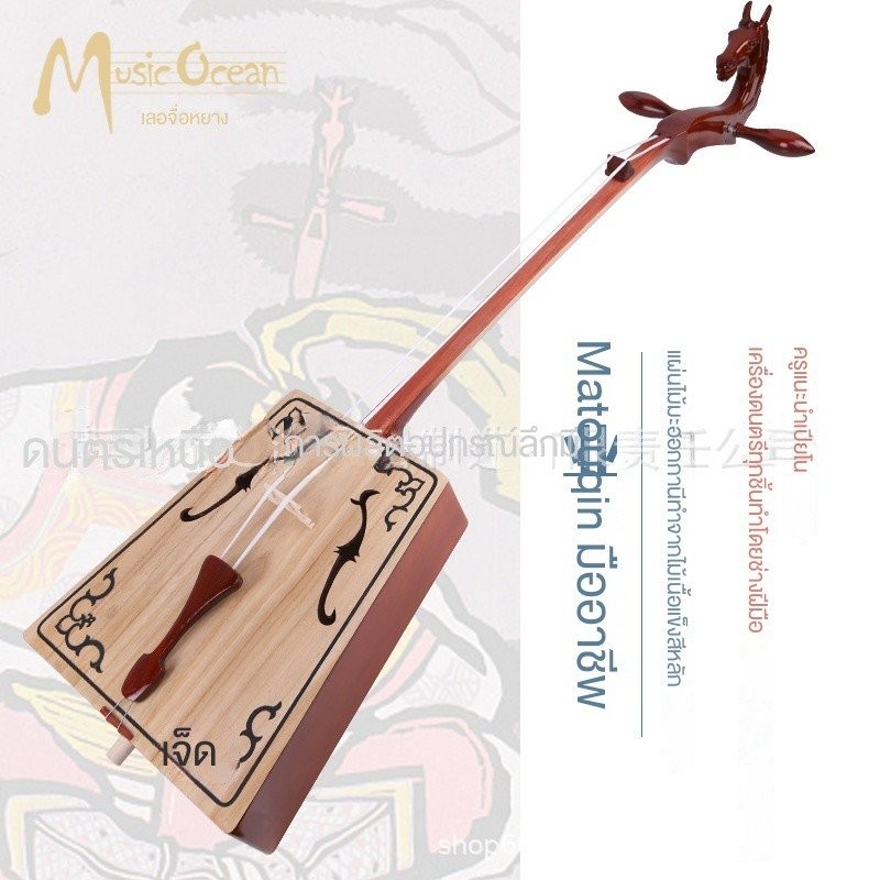 Morin khuur matouqin redwood Mongolian string instrument | Shopee Thailand