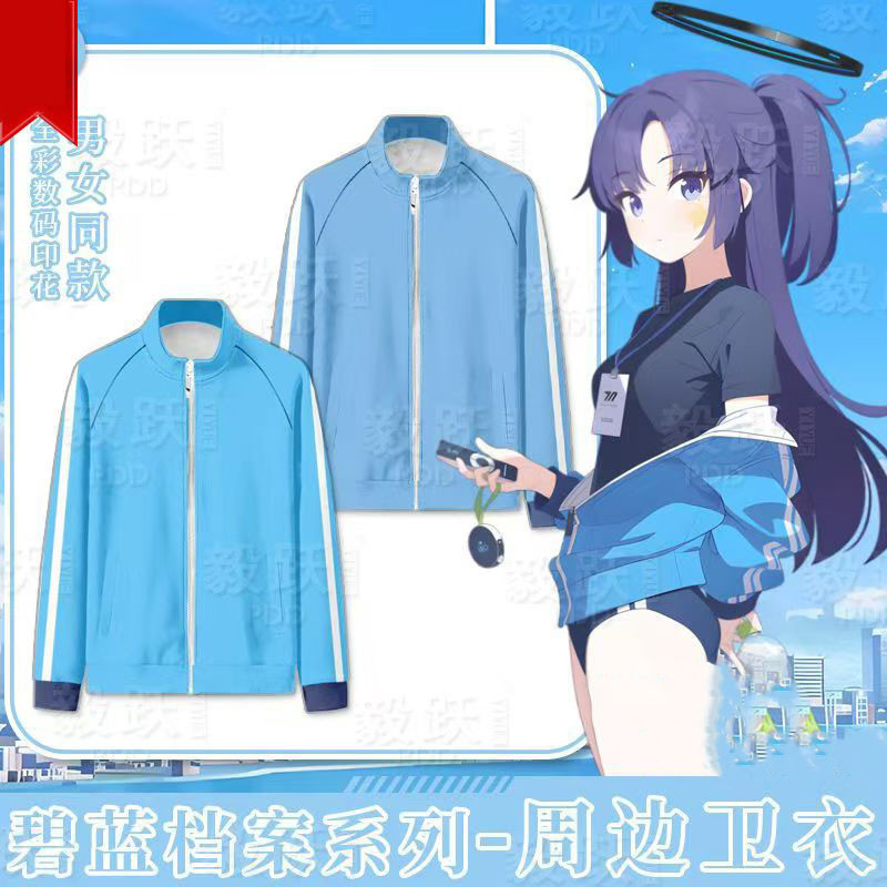 Product image Yuuka Hayase cosplay Jacket Hayase Yuuka cosplay coat ...