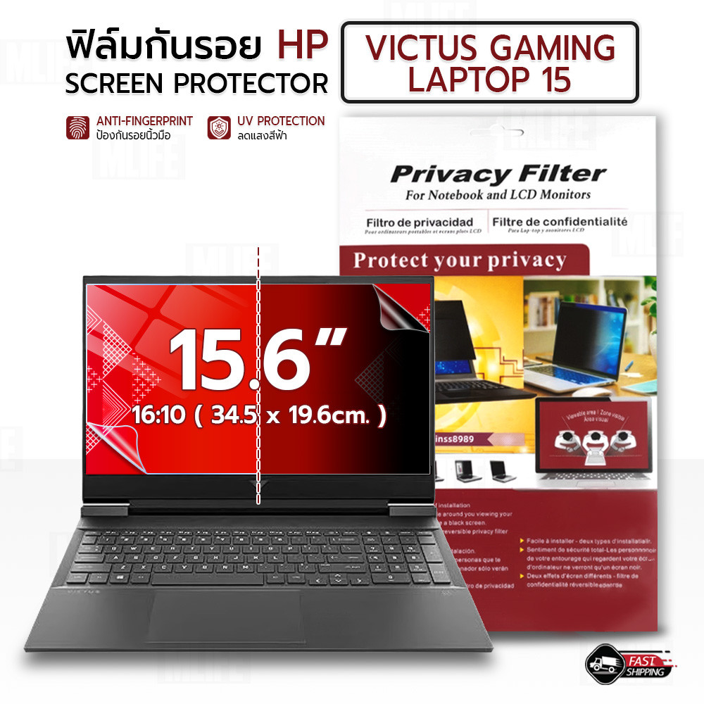 MLIFE - ฟิล์มกันรอย HP VICTUS GAMING LAPTOP 15 (16:9) ฟิล์มใส ฟิล์ม ...