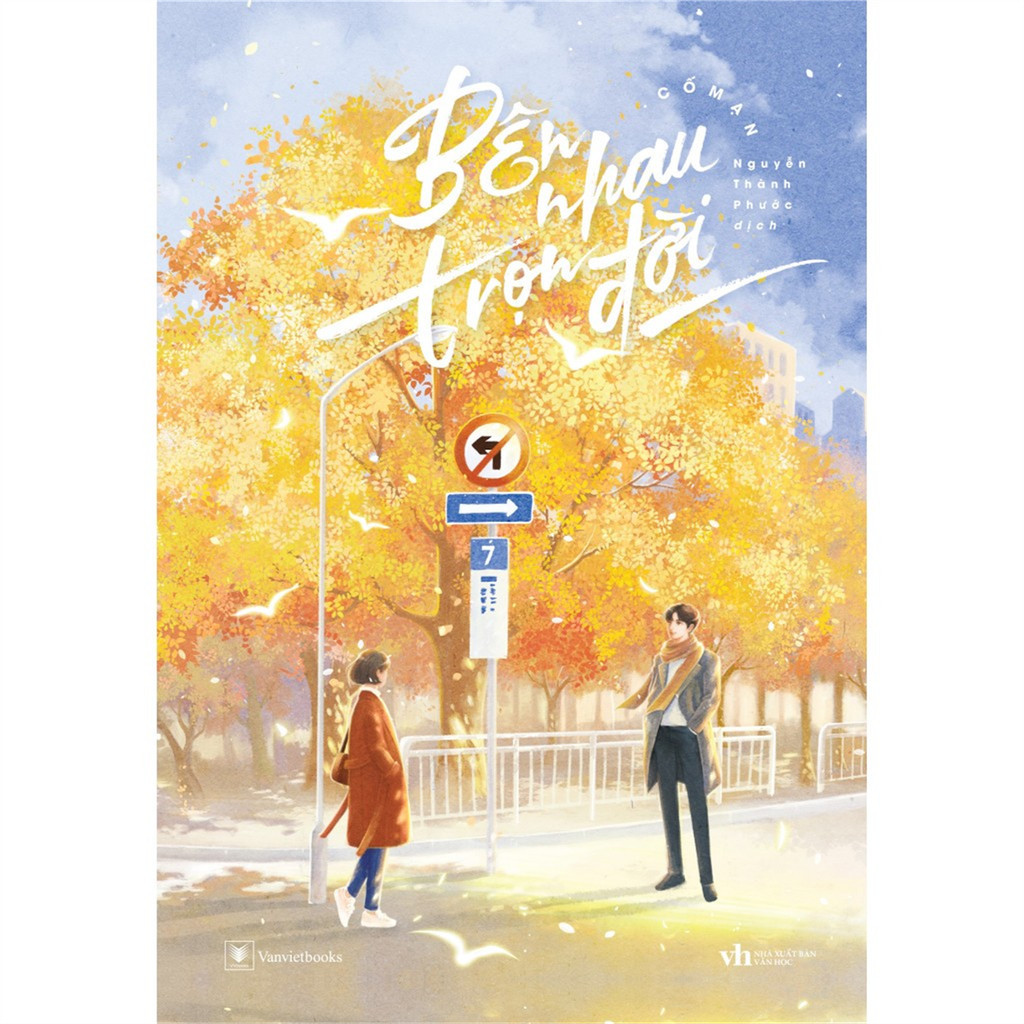 หนังสือ TRI - Together Forever - Co Man [ความรู้ปราบ, อาชี่ฟราย ...