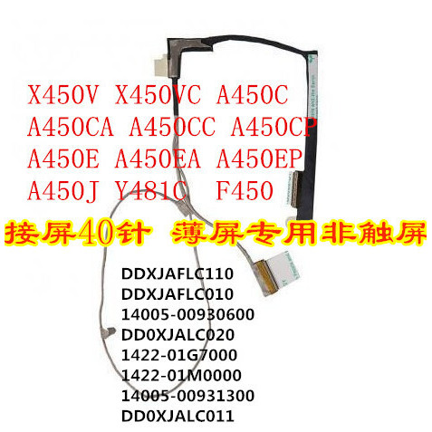 ASUS X450C สายหน้าจอ A450E A450CA/CP F450V X450V สายหน้าจอจอแสดงผล ...