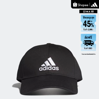 สั่งซื้อสินค้าออนไลน์จาก adidas Official Store | Shopee Thailand