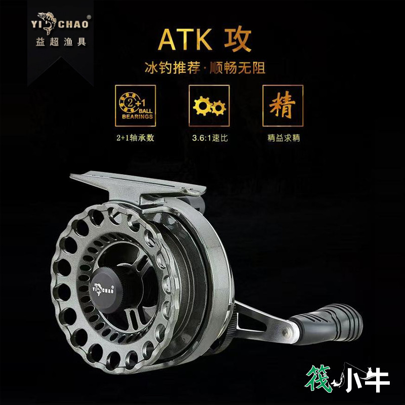 Yichao Raft Fishing Wheel ATK Attack Defense Seawater Raft Wheel Carbon ...
