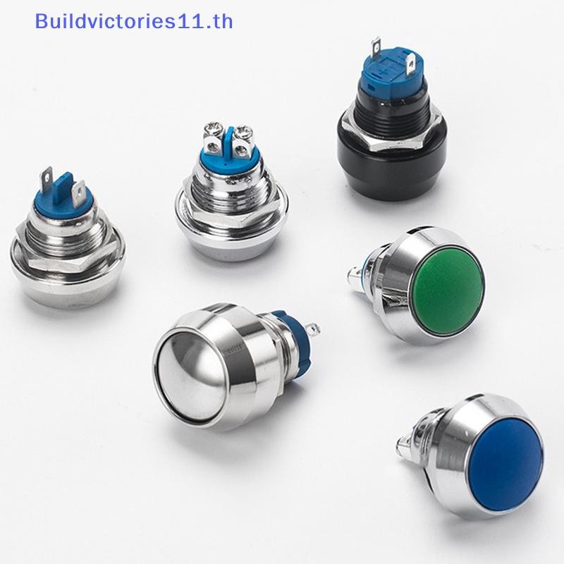 Buildvictories11 12 มม.หลายสีตัวเลือกโลหะ Pushbutton สวิทช์ทรงกลม Globoid หัวกลม Pushbutton ...