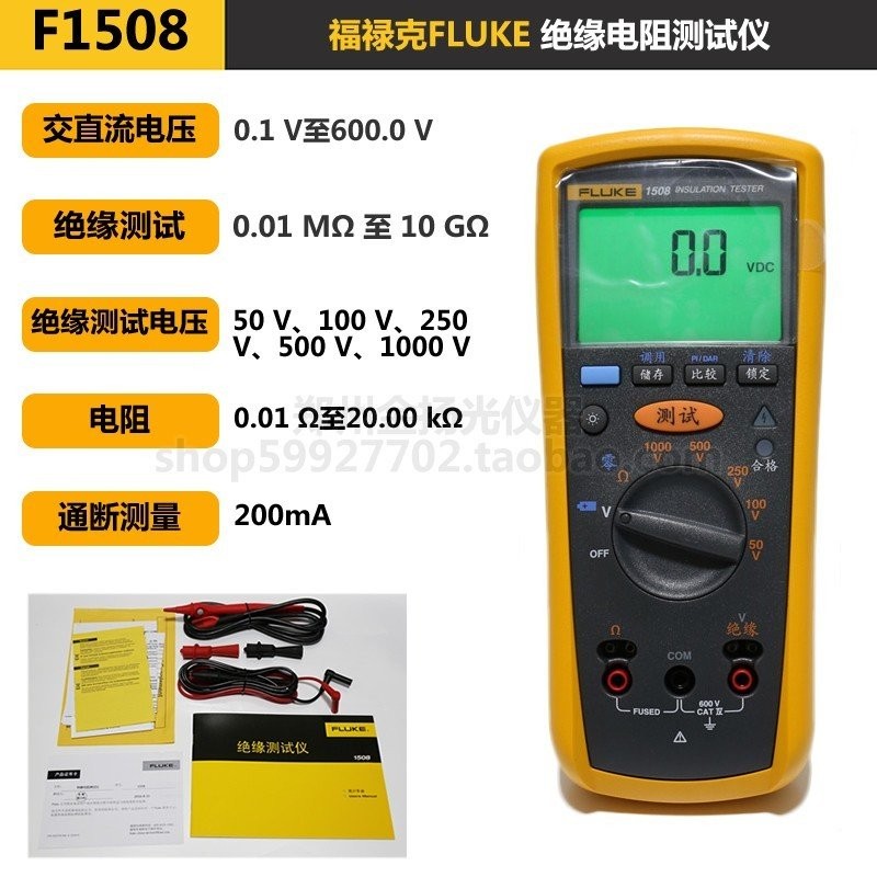 โครงการติดตั้งเครื่องทดสอบความต้านทานฉนวนดิจิตอล FLUKE F1503 F1508 F1535 F1621 | Shopee Thailand