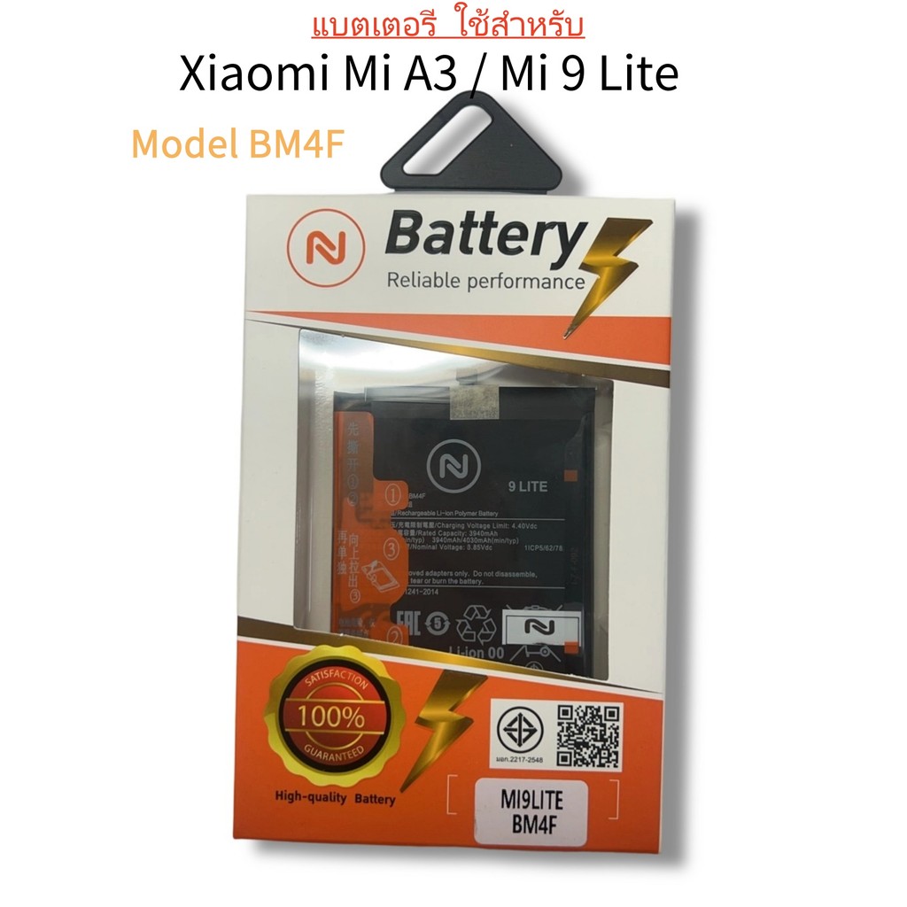 แบตเตอรี่ Mi 9 Lite สำหรับ Xiaomi Mi A3 / Mi 9 Lite Model BM4Fพร้อม ...