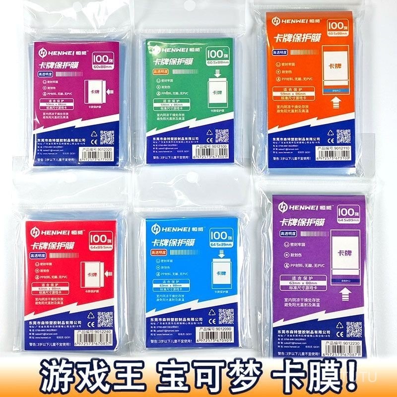 Hengwei Game Wang Bao Ke Meng ptcg การ์ดเมมเบรนซับการ์ดการ์ดเกมกระดานใส ...