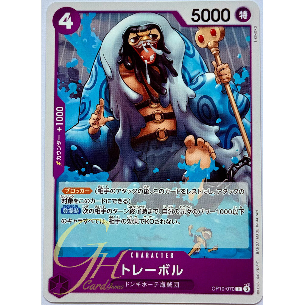 One Piece Card Game [OP10-070] Trebol (Common) | Shopee Thailand