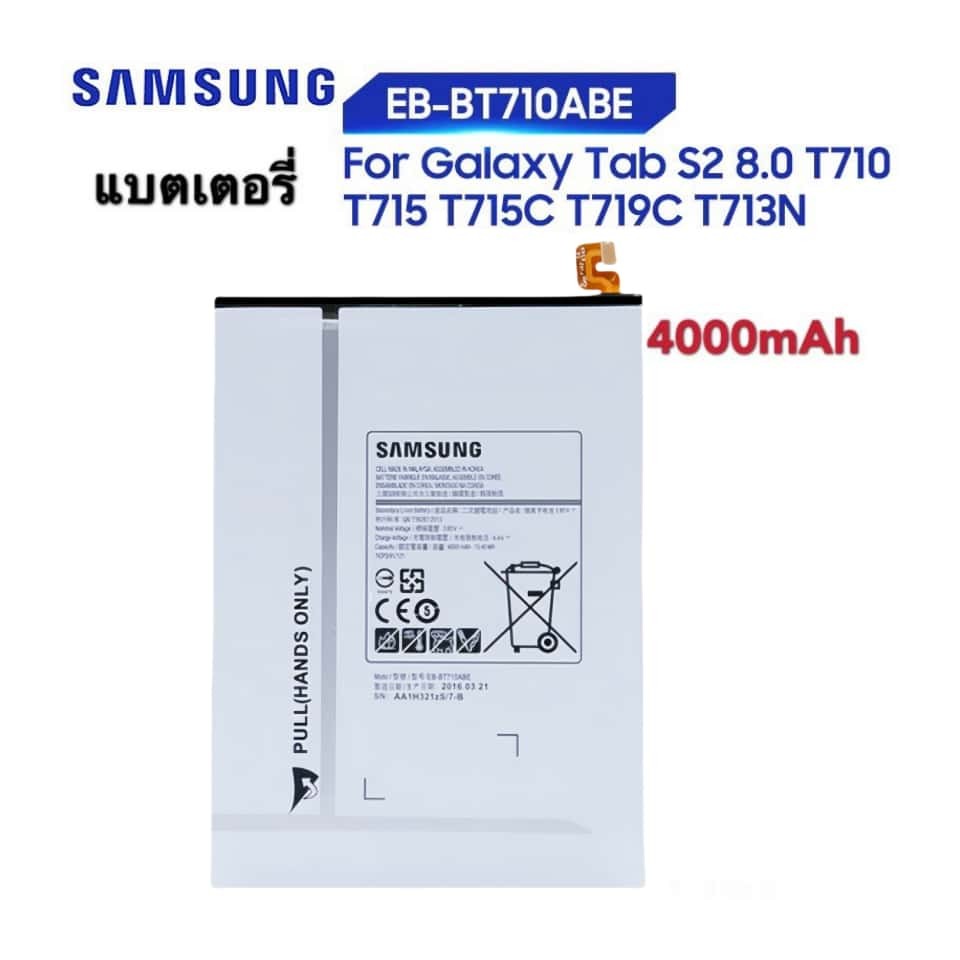 แบตแท้โรงงาน แท็บเล็ต Samsung Galaxy Tab S2 8.0 SM-T710 T713 T715 EB-BT710ABA แบต 4000MAh ...