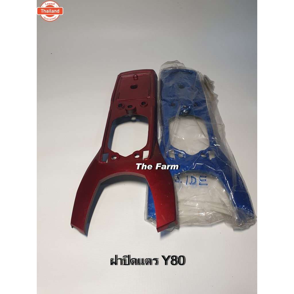 ฝาปิดตะเกียหน้า Y80 ฝาปิดเเตรหน้า ังแตร Yamaha Y80 มี3สี | Shopee Thailand