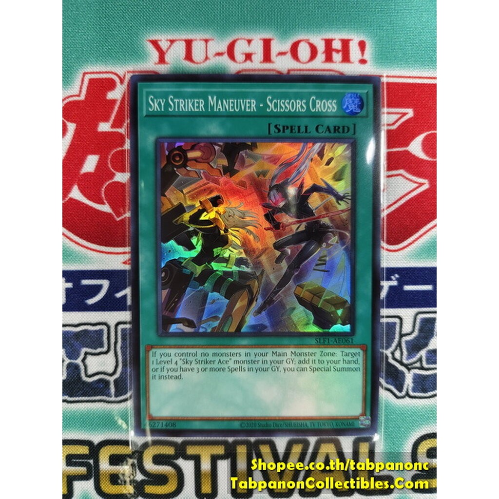 SLF1-AE061 Sky Striker Maneuver - Scissors Cross ( N / SR ) | Shopee Thailand