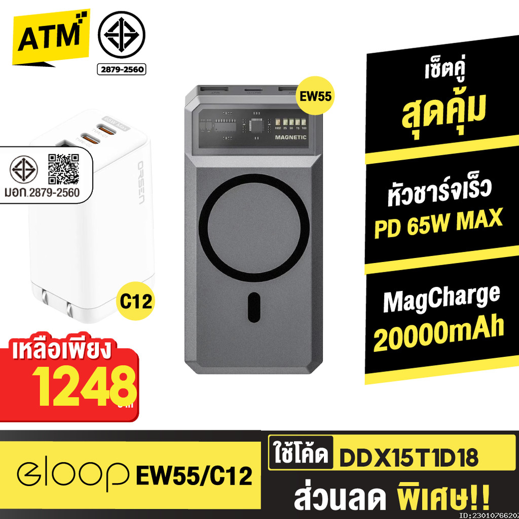 [1248บ. โค้ดคุ้ม] Orsen by Eloop EW55 + หัวชาร์จ C12 หัวชาร์จเร็ว แบตสำรอง 20000 mAh Powerbank ...