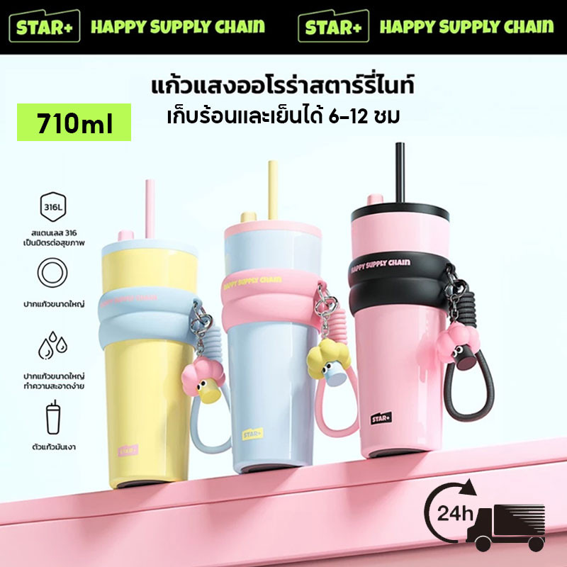 แถมฟรี!สติกเกอร์🎁 Star+ แก้วเก็บความเย็น ถ้วยทำความเย็น แก้วกระติกน้ําร้อน 710ml ซับเซรามิก316L ...