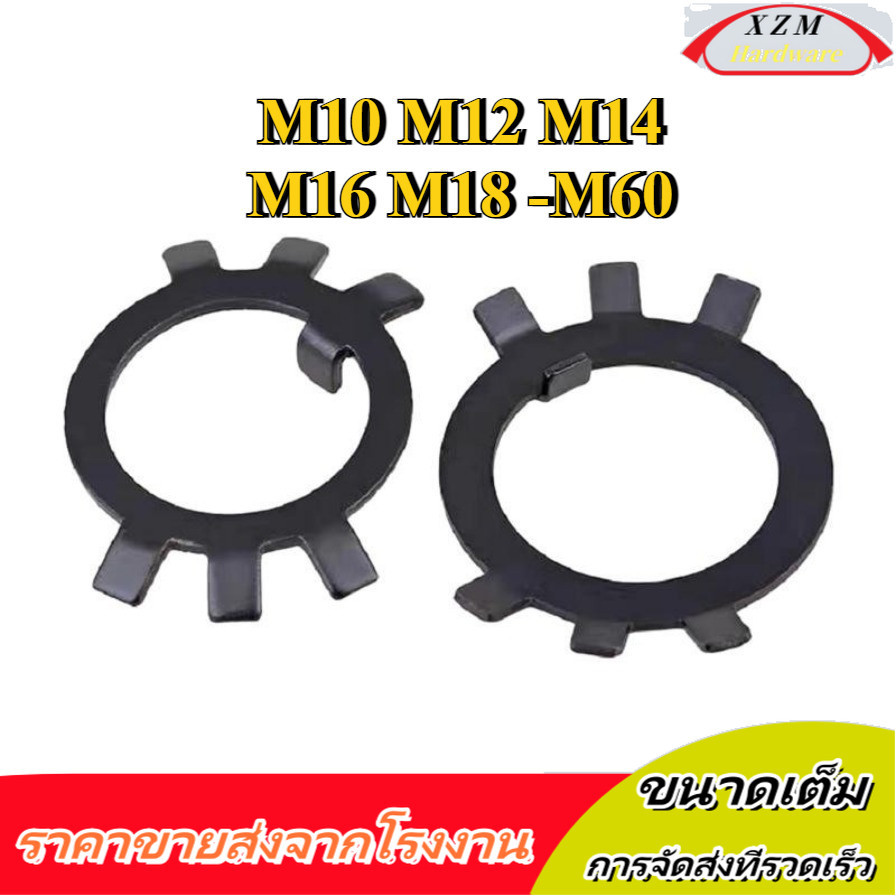 Gb858 ปะเก็นป้องกันการถอยน็อตกลม ปะเก็นป้องกันไดนามิกเหล็กสีดํา Six-Claw King ชิ้นส่วนล็อคแปด ...