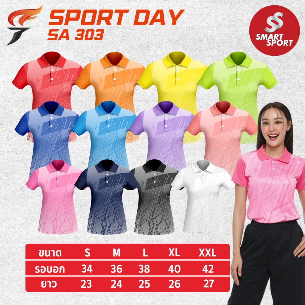 เสื้อกีฬาคอปก FLY HAWK เนื้อผ้าดี ราคาส่ง รุ่น SPORT DAY SA303 (ผู้หญิง ...