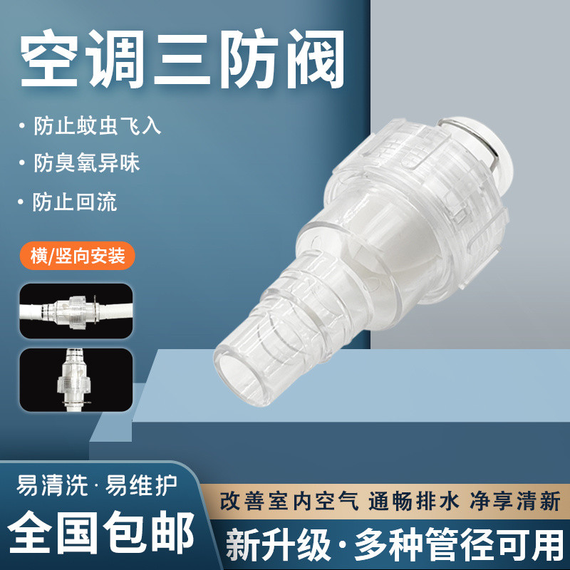 Hot Sale#[Anti-backflow Silent]Huashuai Air Conditioner Condensate ...