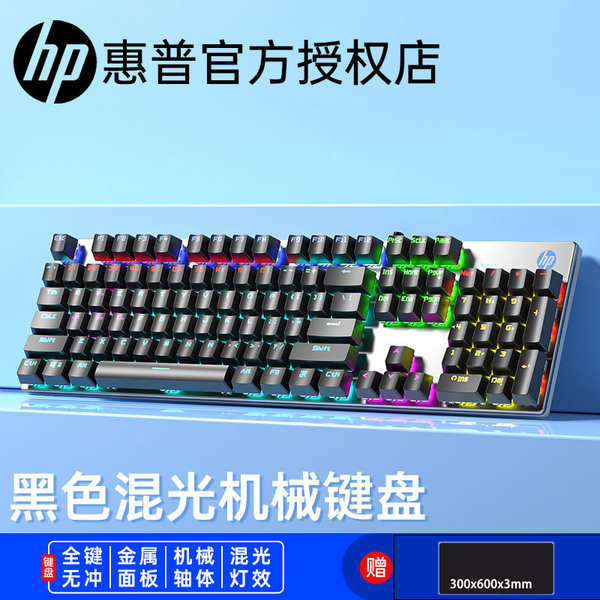 keyboard keyboard mechanical HP/HP/HP GK100 คีย์บอร์ดแบบกลไกเกมเล่นเกม ...