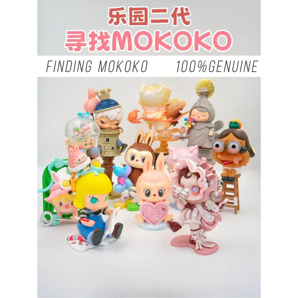 Finding MOKO series ของแท้ POP mart อย่างเป็นทางการ hirono labu ...
