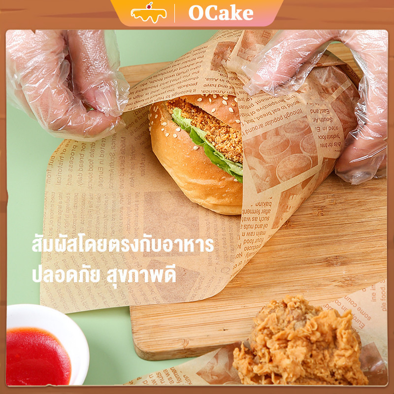 OCAKE กระดาษป้องกันน้ำมันพิมพ์แซนด์วิชแผ่นกระดาษมันฝรั่งทอดไก่ดูดซับ ...