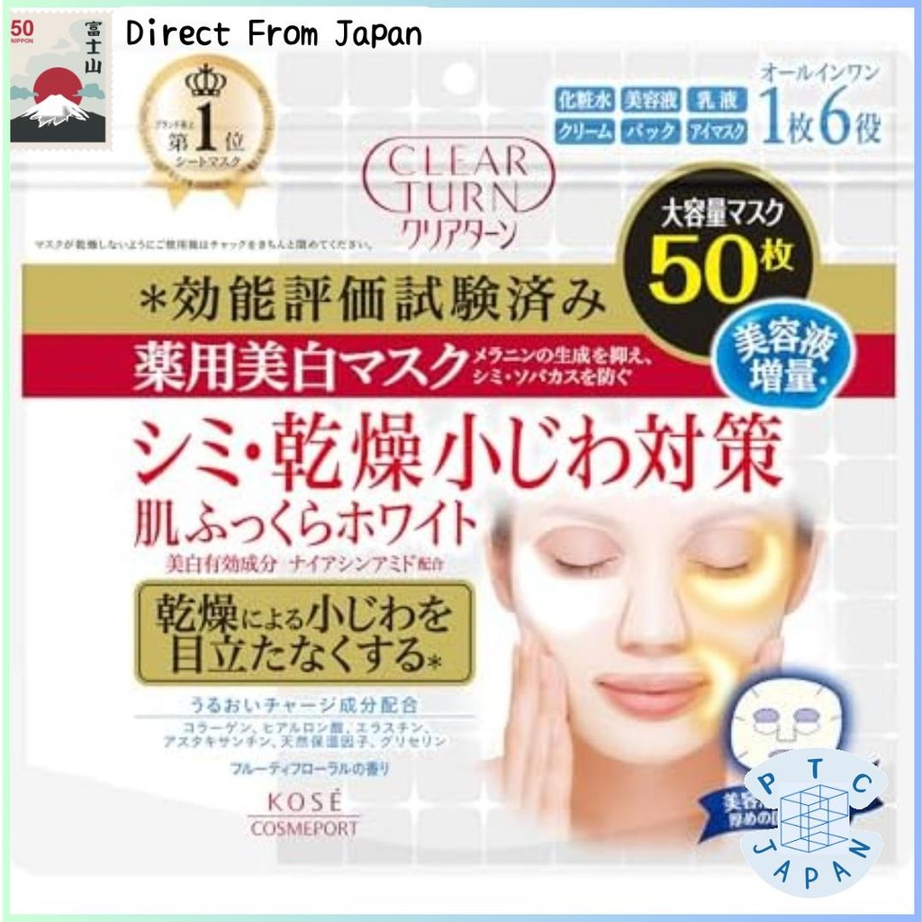 【Direct from Japan】KOSE Clear Turn Medicated Skin Whitening Mask 50 ...