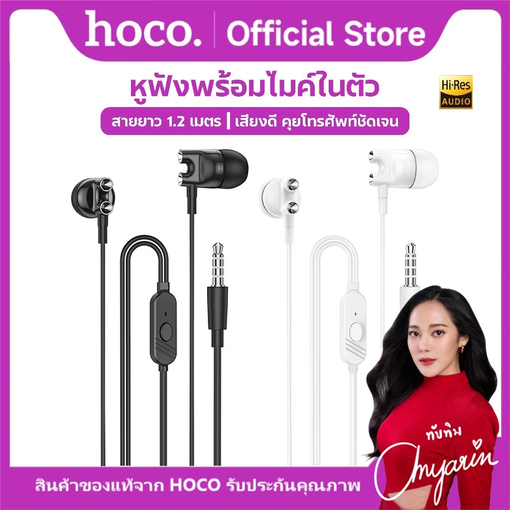 หูฟังสมอลทอร์ค BOROFONE BM72 BM73 BM74 BM75 หูฟังมีสายพร้อมไมโครโฟน Aux 3.5 mm. คุณภาพเสียงดี ...