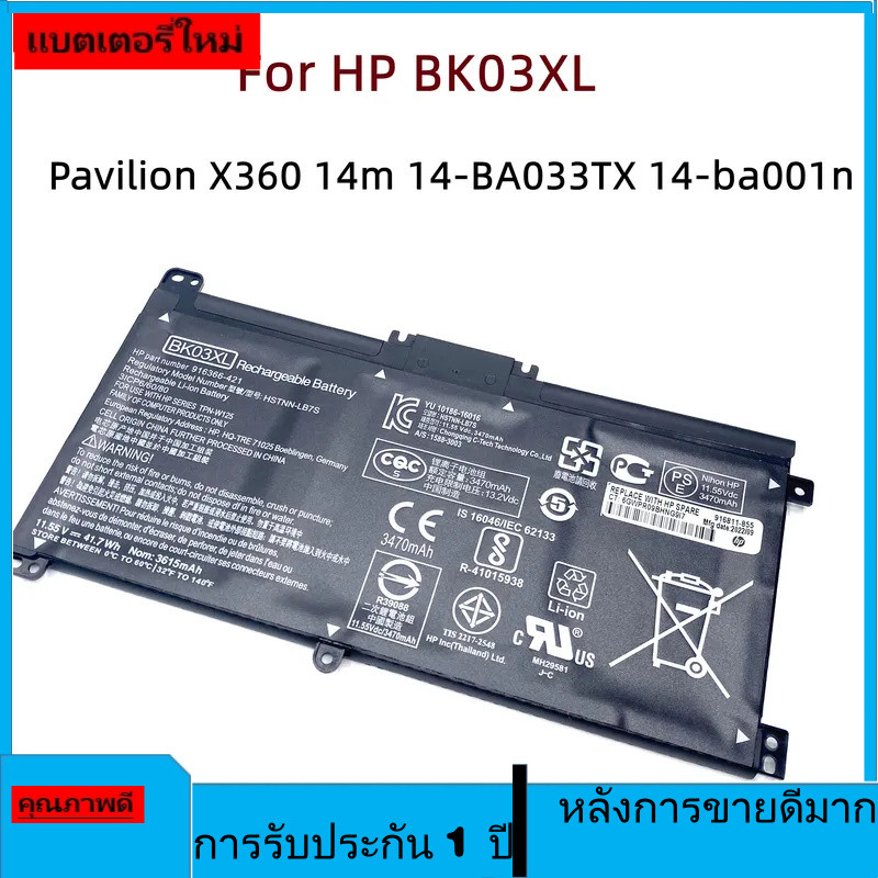แบตเตอรี่แล็ปท็อป BK03XL ของแท้ใหม่สำหรับ HP Pavilion X360 14m 14 ...