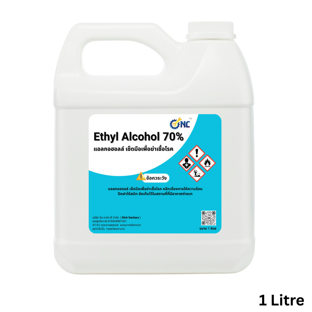 Ethyl Alcohol 70% แอลกอฮอล์ Antiseptic/Disinfectant/First Aid (สำหรับฆ่าเชื้อโรค ทำความสะอาดล้าง ...