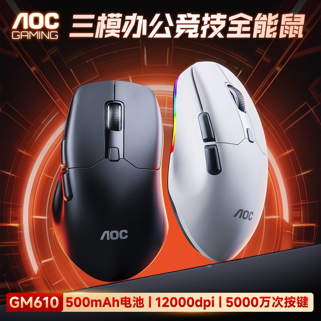 AOC น้ําหนักเบา GM610 เมาส์แบบมีสาย/ไร้สาย 2.4G/บลูทูธ การเชื่อมต่อสาม ...