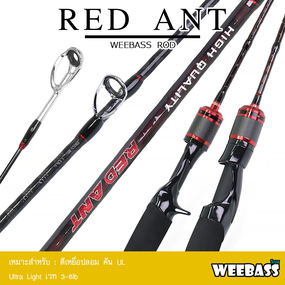 WEEBASS คันเบ็ด - รุ่น RED ANT 3-6lb (2ท่อน) คันตีเหยื่อปลอม คันUL คันตกปลา ROD | Shopee Thailand