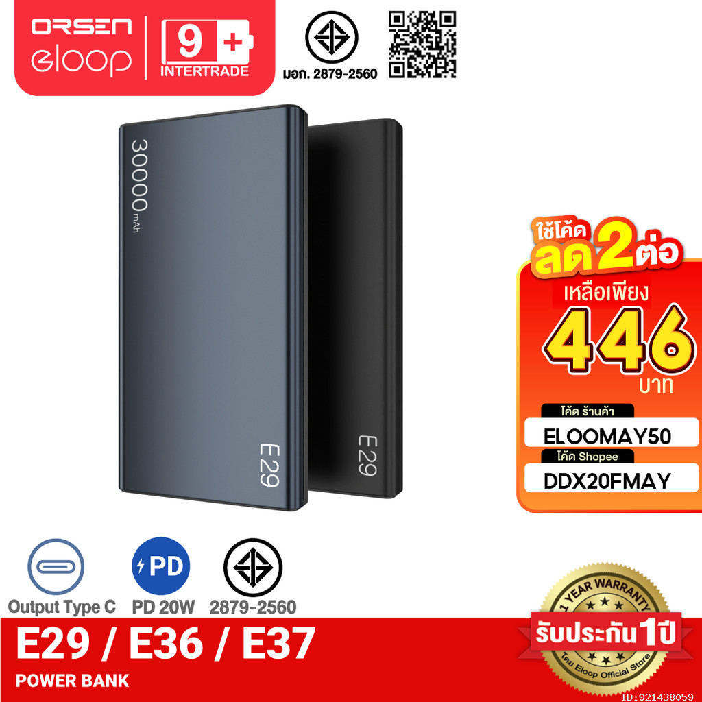 [446บ. โค้ดคุ้ม] Orsen by Eloop E29 30000mAh / E37 22000mAh / E36 12000mAh แบตสำรอง PD 20W ชาร์จ ...