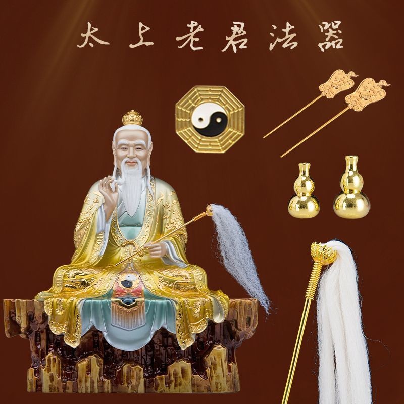 Taishang Laojun Dharma เครื่องมืออุปกรณ์เสริมโลหะผสม Yin Yang ...