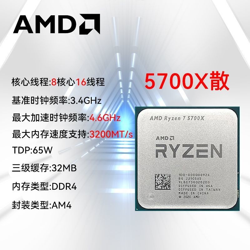 AMD Sharp Dragon R5 5600 5600g 7500F R7 5700x 7800x3d ตัวประมวลผล CPU ...