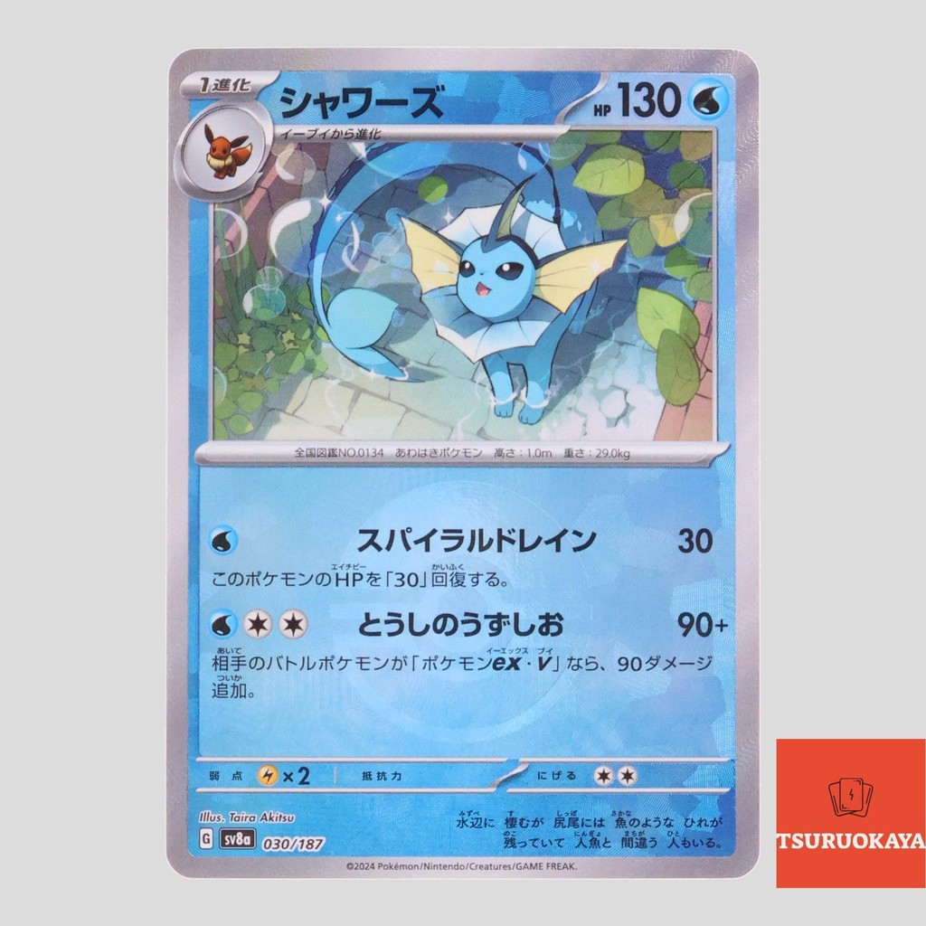 Vaporeon monster ball reverse holo 030/187 SV8a Terrastal Festival Japanese Pokemon Card ...