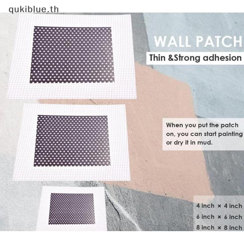 Qukiblue.th Home Wall Patch กาวตาข่าย Wall Quick Repair แผ่นอลูมิเนียมซ่อมแพทช์ TH | Shopee Thailand